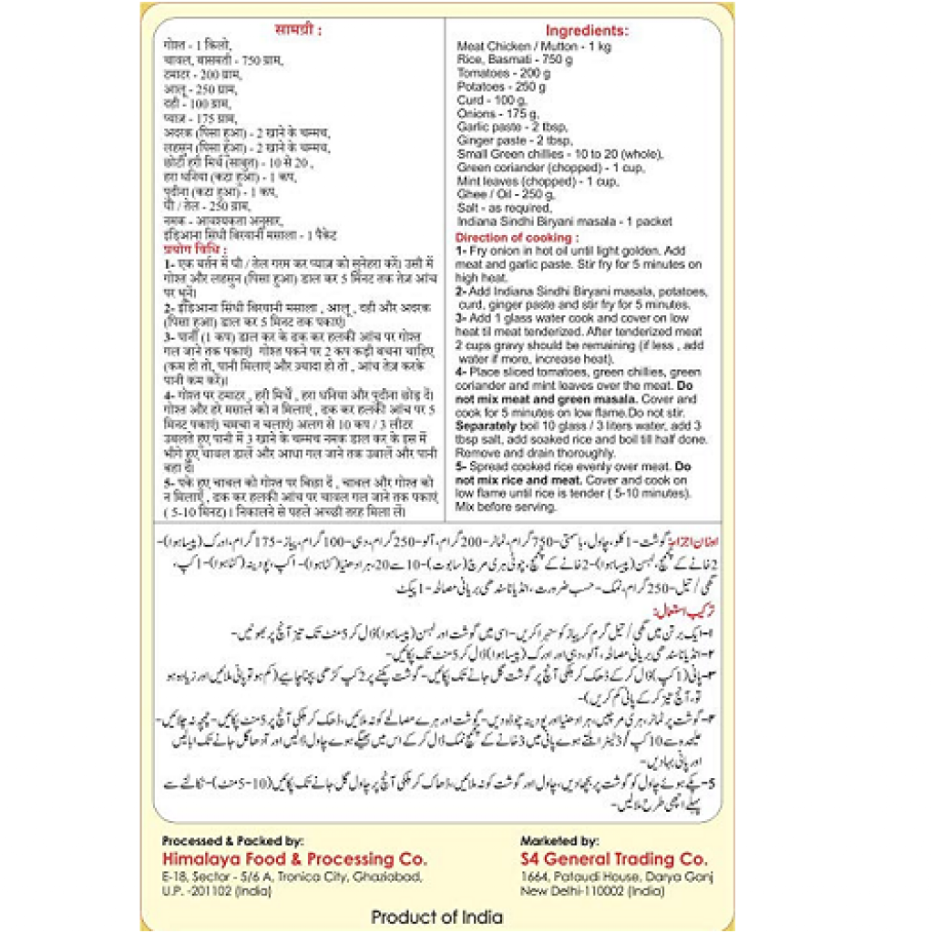 Indiana Sindhi Biryani Masala (50g Each Packet) For 1Kg Meat – Indiana